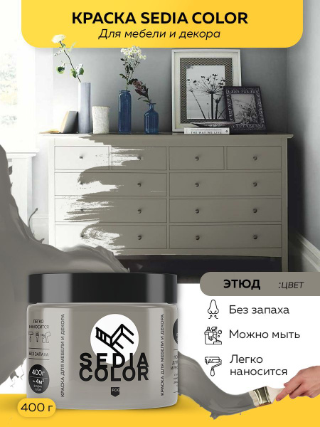 Характеристики Краска SEDIA для мебели и интерьера, для декора, кухни ...