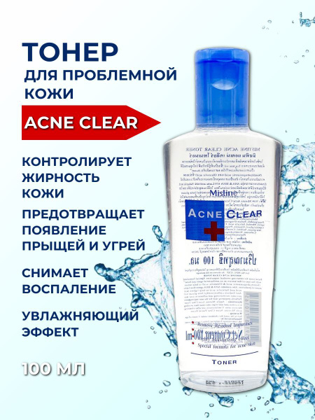 Mistine Тонер для проблемной кожи Acne Clear 100 мл - купить с доставкой по выгодным ценам в ...