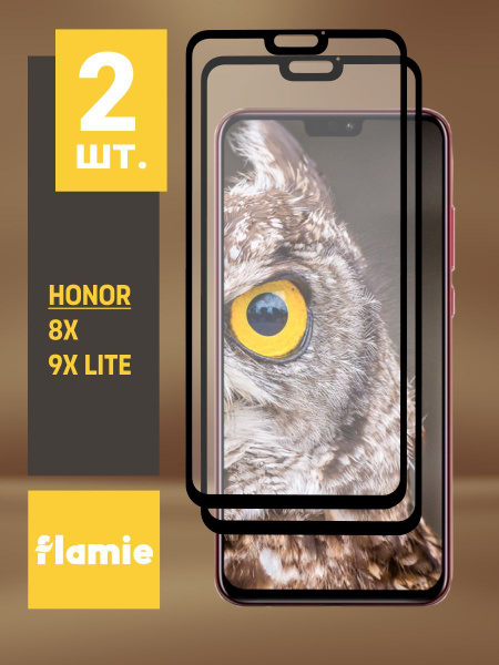 Защитное стекло для Honor 8x / 9x Lite - купить с доставкой по выгодным ...