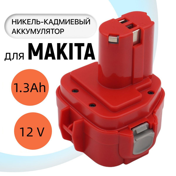 Аккумулятор для Makita 1.3Ah 12V PA12 / 6271D - купить с доставкой по ...