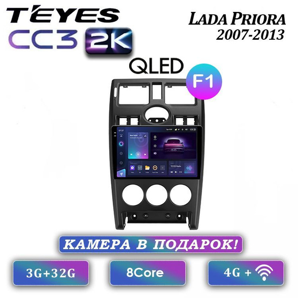 Штатная автомагнитола Teyes CC3 2K/ 3+32GB/для LADA Priora BLACK F1 ...