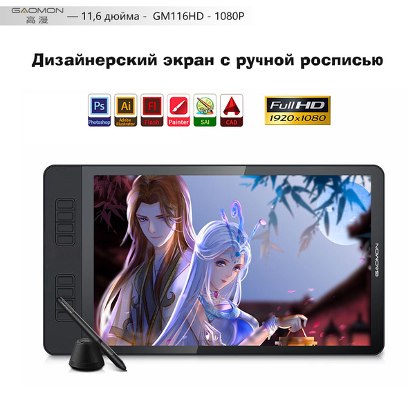 Графический планшет GAOMON, iPadOS, Mac OS, 8192 уровня, темно-серый ...