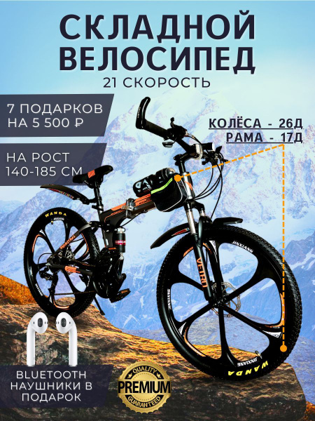 Велосипед взрослый скоростной горный и городской 26 дюймов мужской и ...