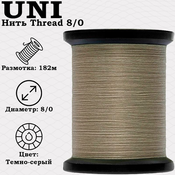 Нить Uni Thread 200yds. 8/0 купить c доставкой на OZON по низкой цене (1073662229)