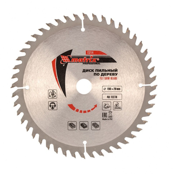 Диск пильный Matrix 190 - купить по низким ценам в интернет-магазине ...