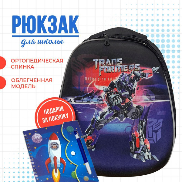 рюкзак портфель школьный для первоклашек и начальной школы - купить с ...