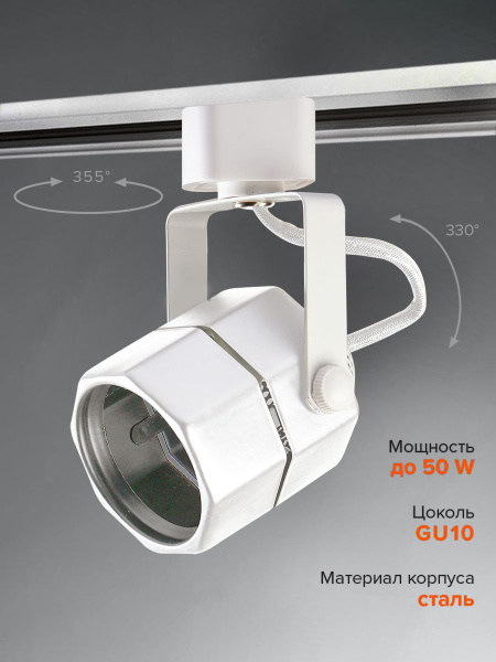 Трековый светильник Jazzway PTR 25 GU10 WH - купить по доступным ценам в интернет-магазине OZON ...