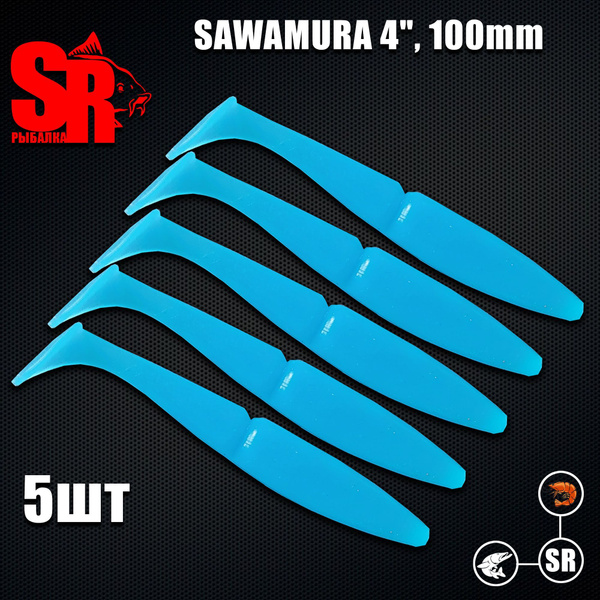 Приманка силиконовая Sawamura 4", Мягкая приманка Савамура для джига ...