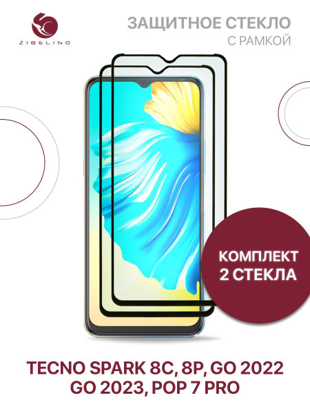 Комплект из 2 шт защитное стекло для Tecno Spark 8С 8p Go 2022 Spark Go 2023 Tecno Pop 7 Pro