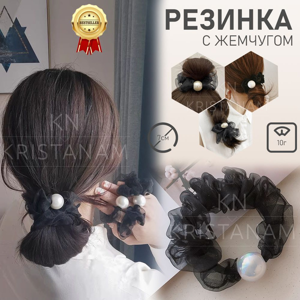 Женская резинка для волос KRISTANAM 1 шт с жемчугом для пучка ...