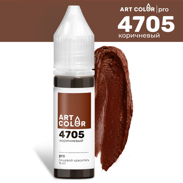 Краситель пищевой Коричневый ART COLOR PRO для выпечки, десертов ...