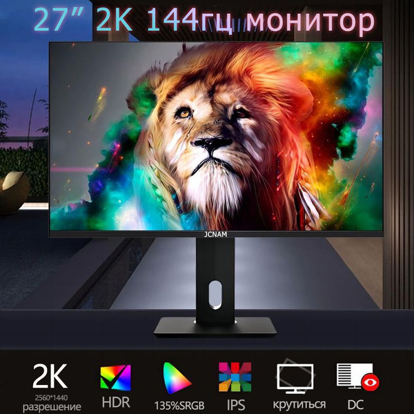 Монитор JCNAM 27"бескаркасная игровая панель IPS с разрешением 2k144 Гц, поддерживающая подъем и ...