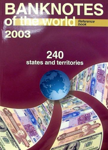 Банкноты стран мира: денежное обращение, 2003 г. Каталог-справочник ...