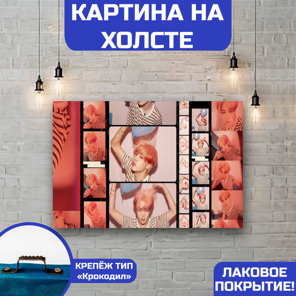 Картина на холсте Bts БТС Пак Чимин Park Jimin 40х60 см Holstbar купить по низкой цене в