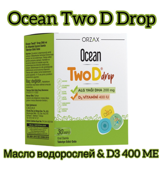 ORZAX Ocean Two D Drop 30 мл/Масло водорослей+Д3 400 МЕ - купить с ...