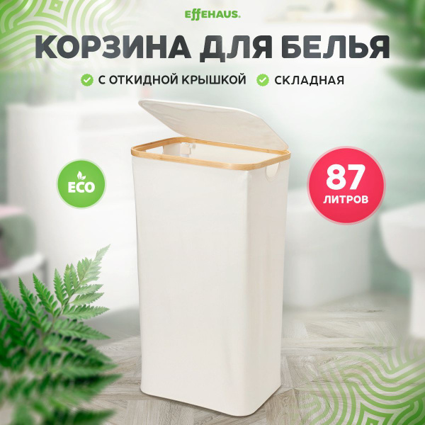 Корзина для белья Effehaus, Оксфорд купить по выгодной цене в интернет ...