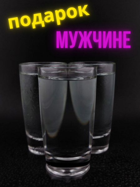 Набор рюмок для бренди, для водки Pasabahce, 51 мл, Стекло, 6 шт купить ...