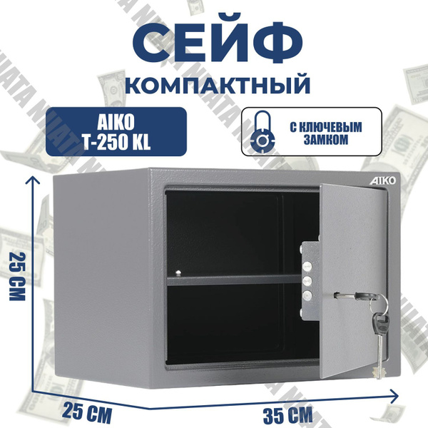Сейф мебельный AIKO Т-250 KL, ключевой замок купить c доставкой на OZON по низкой цене (936736804)