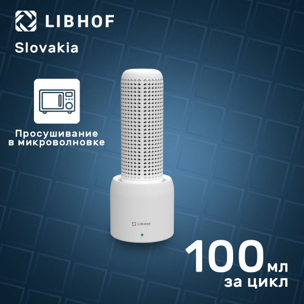 Осушитель воздуха Libhof Ponente, белый - купить по выгодным ценам в интернет-магазине OZON ...