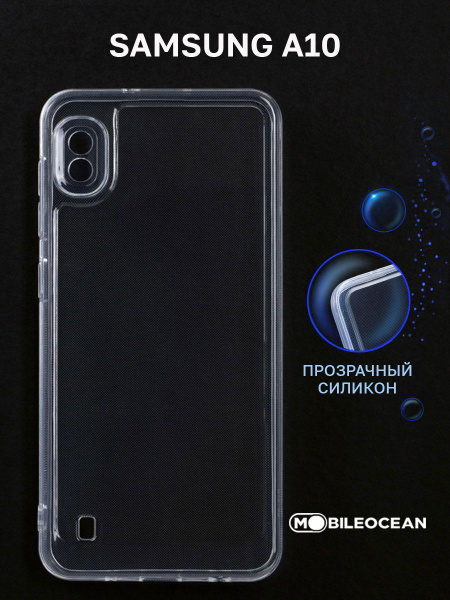 Чехол для Samsung Galaxy A10 A105 прозрачный / Самсунг Галакси А10 ...