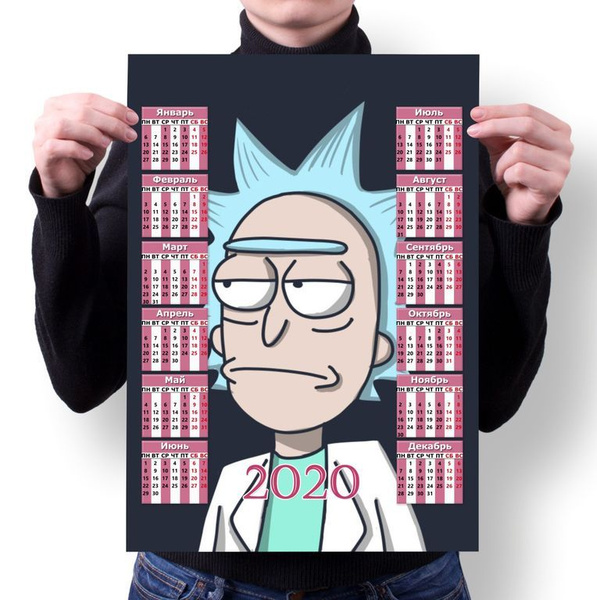 Календарь настенный Рик и Морти, Rick and Morty №36 - купить с ...