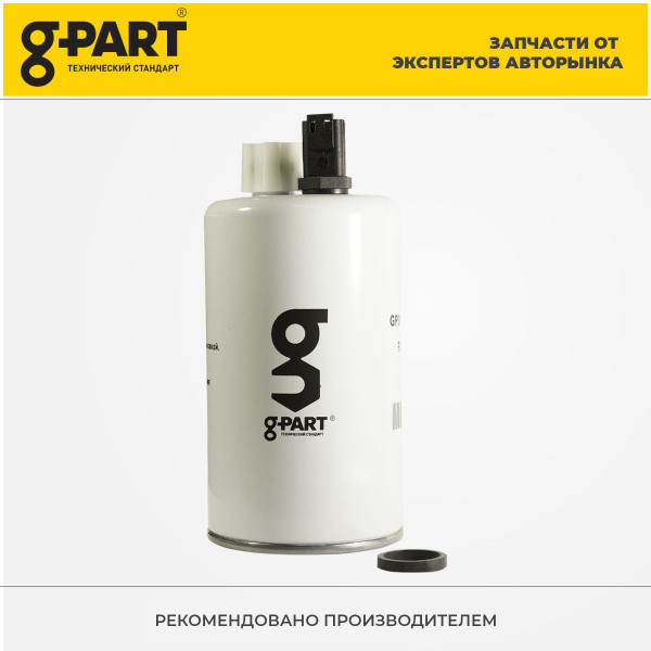 Топливный фильтр G-Part Фильтр топливный дв.Cummins ISF 3.8L (для ...