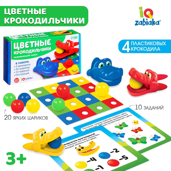 Развивающий набор IQ-ZABIAKA "Цветные крокодильчики", 20 заданий купить на OZON по низкой цене ...