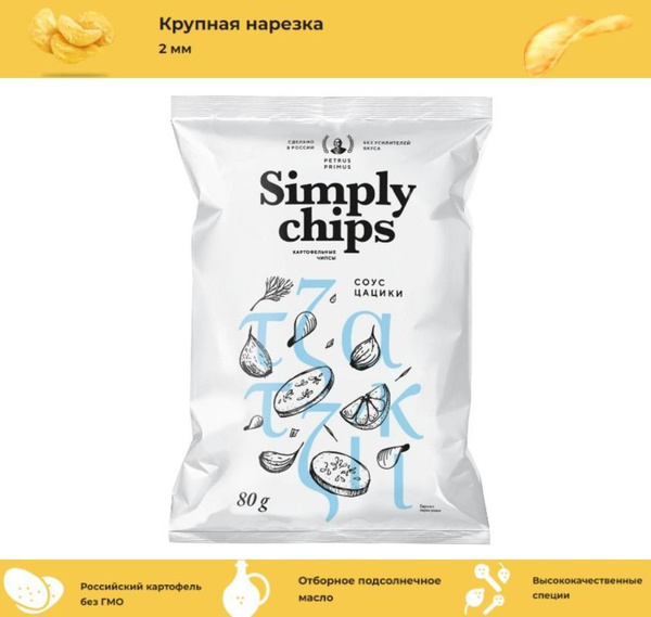 Чипсы картофельные Simply Chips "Соус цацики", 80 г - купить с ...