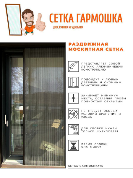 Москитная сетка-гармошка коричневая/Сетка плиссе, раздвижная 150х125 см ...