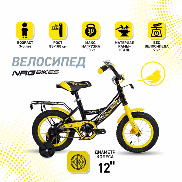 Велосипед детский для мальчика и девочки 3-5 лет Велосипед 12 дюймов ...
