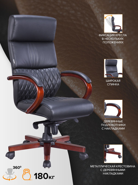 Офисное кресло Everprof President Wood_Черный_Натуральная кожа - купить по выгодным ценам в ...