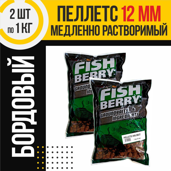 Прикормка для рыбалки пеллетс рыболовный медленно растворимый FISHBERRY ...