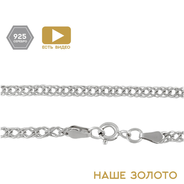 Серебряная цепочка 925 пробы на шею цепь мужская женская цепочка