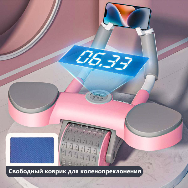 Валик для тренажера ITSMART_розовый, - купить с доставкой по выгодным ...