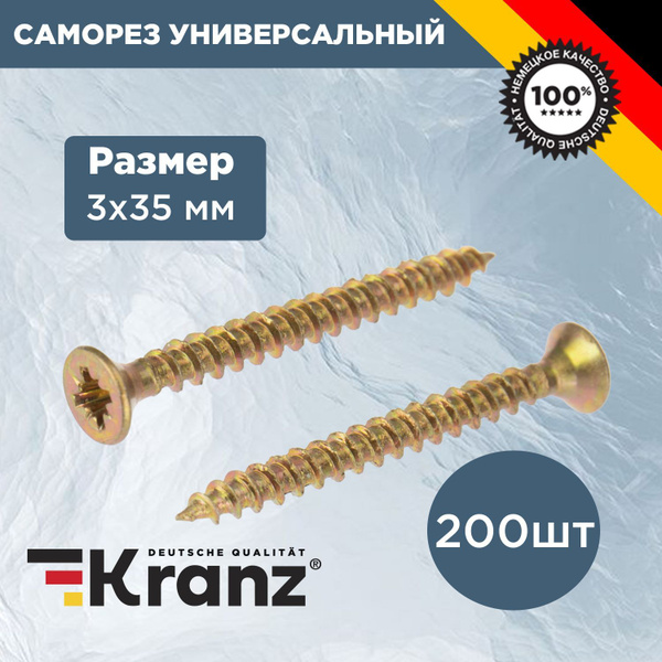 Набор саморезов 3 x 35 мм 200 шт. - купить по выгодной цене в интернет ...