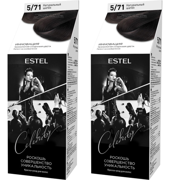ESTEL CELEBRITY Краска для волос 5/71 натуральный шатен 2 шт купить на OZON по низкой цене ...