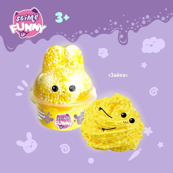 Слайм с вложениями "Зайка" Funny Slime - купить с доставкой по выгодным ...