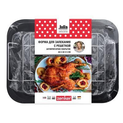 Форма для запекания противень ZENKER - Юлия Высоцкая Julia Vysotskaya ...
