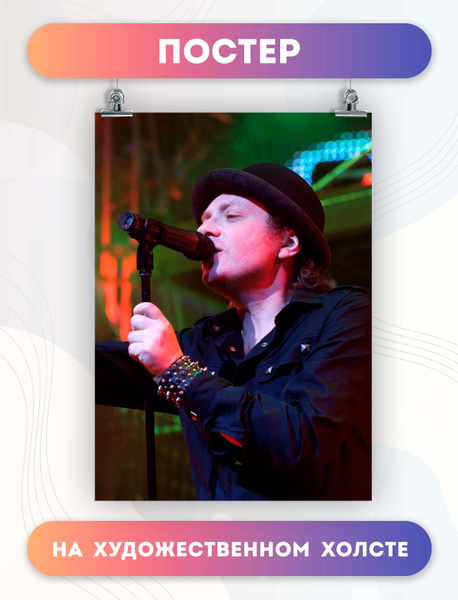 Постер PosterNak Арт купить по выгодной цене в интернет-магазине OZON ...