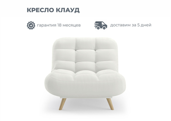 Кресло Клауд ткань Velutto, 95х95х95 см, Велюр искусственный купить по ...