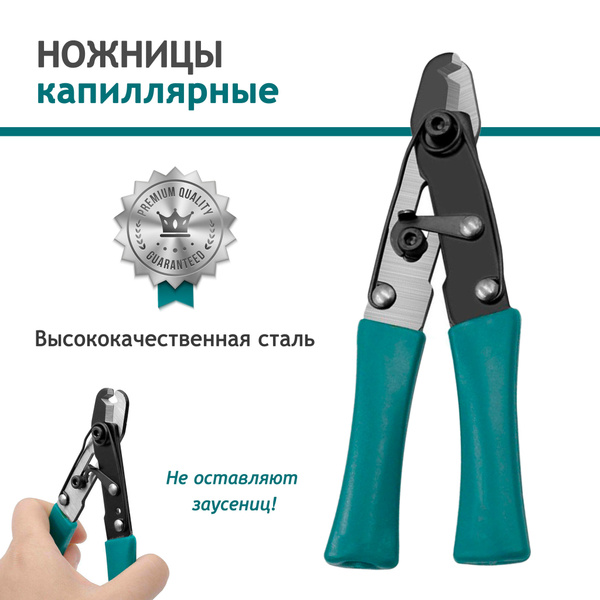 Ножницы капиллярные DSZH для капиллярной трубки купить на OZON по ...