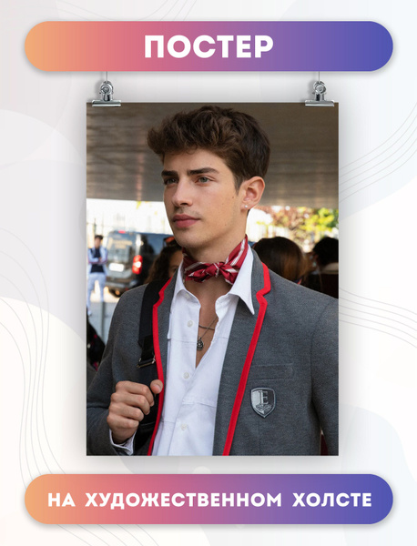 Постер PosterNak Мужчины купить по выгодной цене в интернет-магазине ...