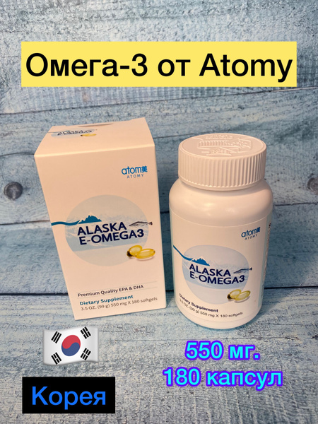 Атоми Омега-3 Atomy Alaska E-Omega-3 550 мг. 180 капсул - купить с ...