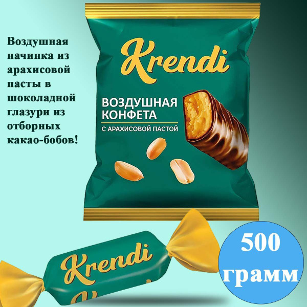 Конфеты Кренди / Krendi арахисовые 500 грамм КДВ купить на OZON по ...