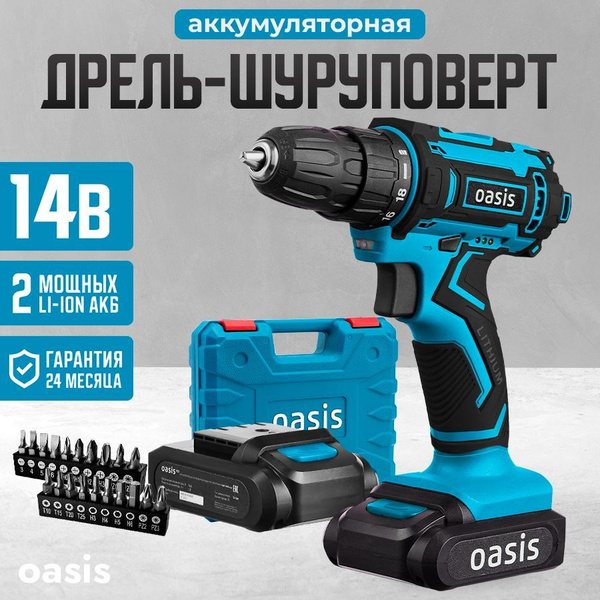 Дрель-шуруповерт Oasis ASB-S_, От аккумулятора, 2 Вт - купить по низкой цене в интернет-магазине ...