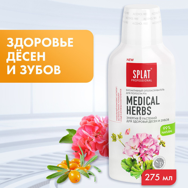 Ополаскиватель для рта SPLAT Professional MEDICAL HERBS Лечебные травы ...