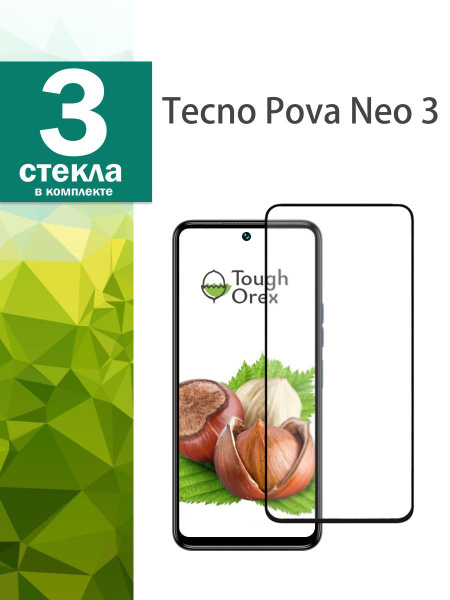 Защитное стекло для Tecno Pova Neo 3 на Текно Пова Нео 3 Техно Рова Нэо ...