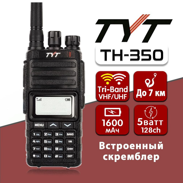 Радиостанция TYT TYT-TH-350, 128 каналов - купить по доступным ценам в ...