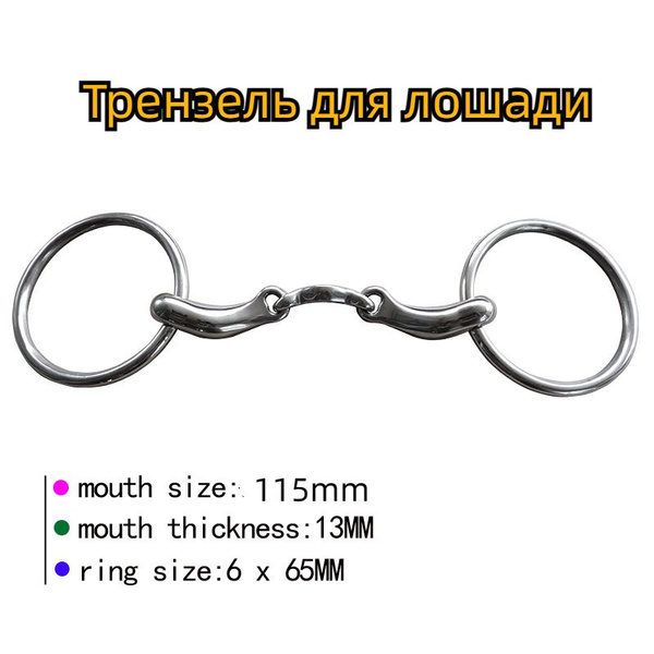 трензель для лошади Нержавеющая сталь11,5cm - купить с доставкой по ...