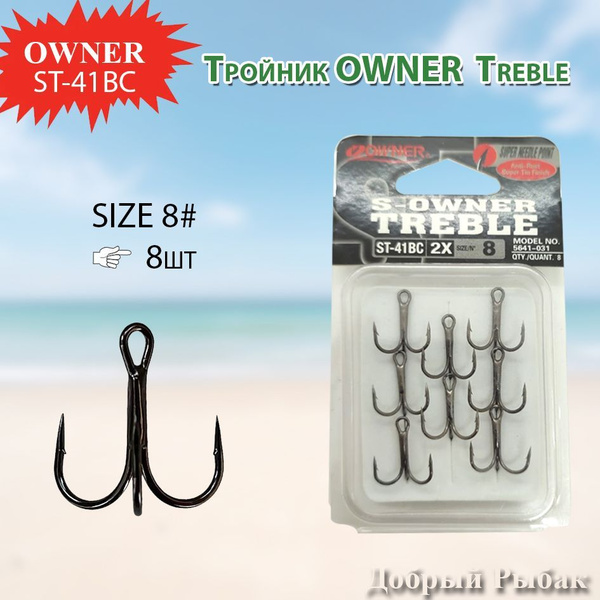 Тройник OWNER Treble ST-41BC - купить с доставкой по выгодным ценам в ...